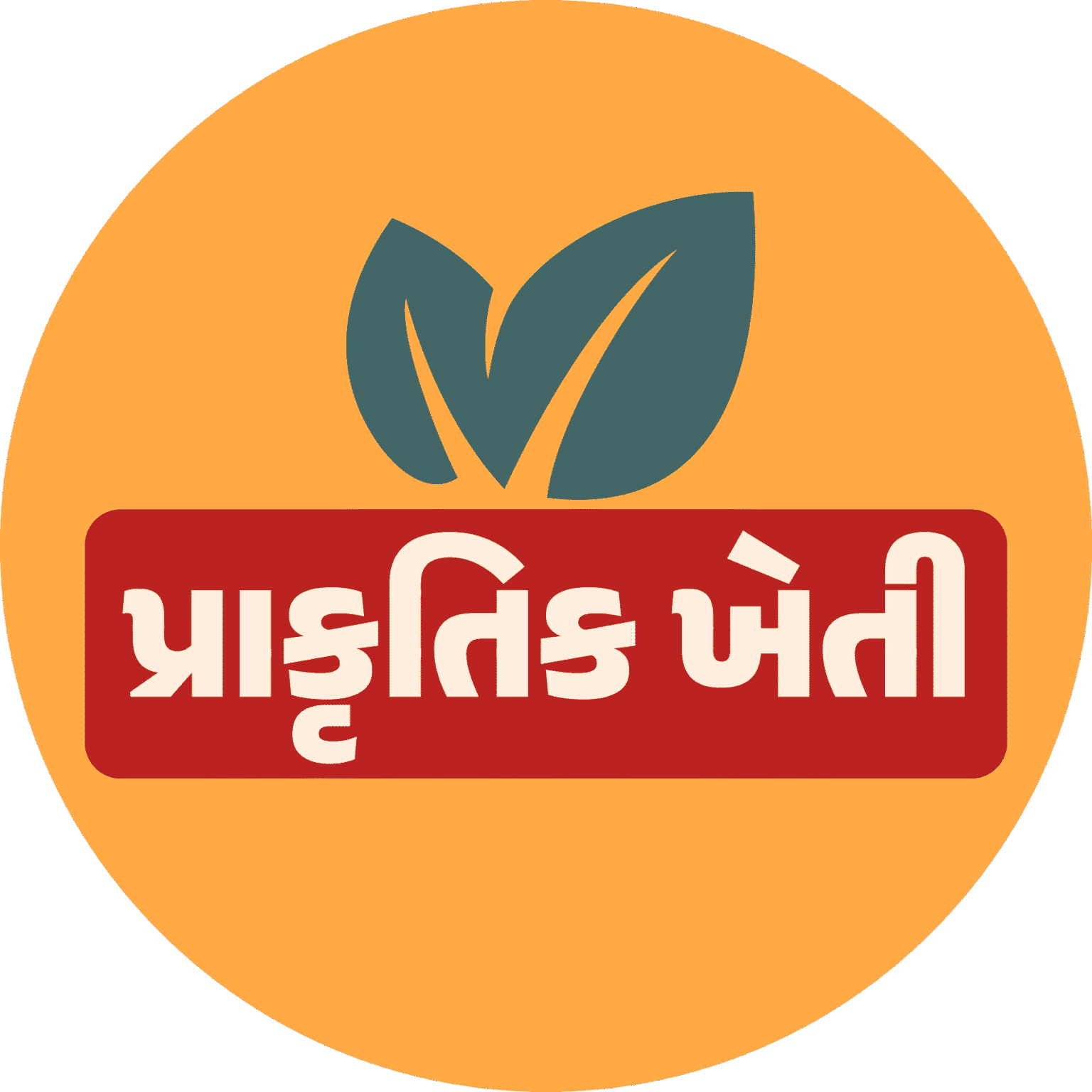 જીવામૃત કેવી રીતે બનાવવું, તેનો ઉપયોગ અને તેના ફાયદા શું છે?